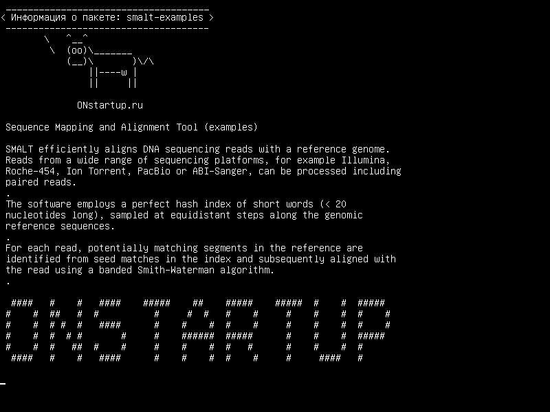 Установка smalt-examples в Ubuntu / Linux Mint / Debian