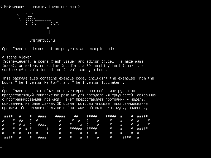 Установка inventor-demo в Ubuntu / Linux Mint / Debian