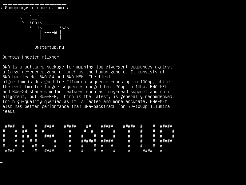Установка bwa в Ubuntu / Linux Mint / Debian