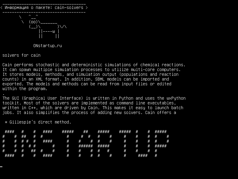 Установка cain-solvers в Ubuntu / Linux Mint / Debian